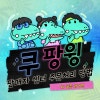 쿠팡윙 판매자센터 주문 처리 방법 네이버 블로그